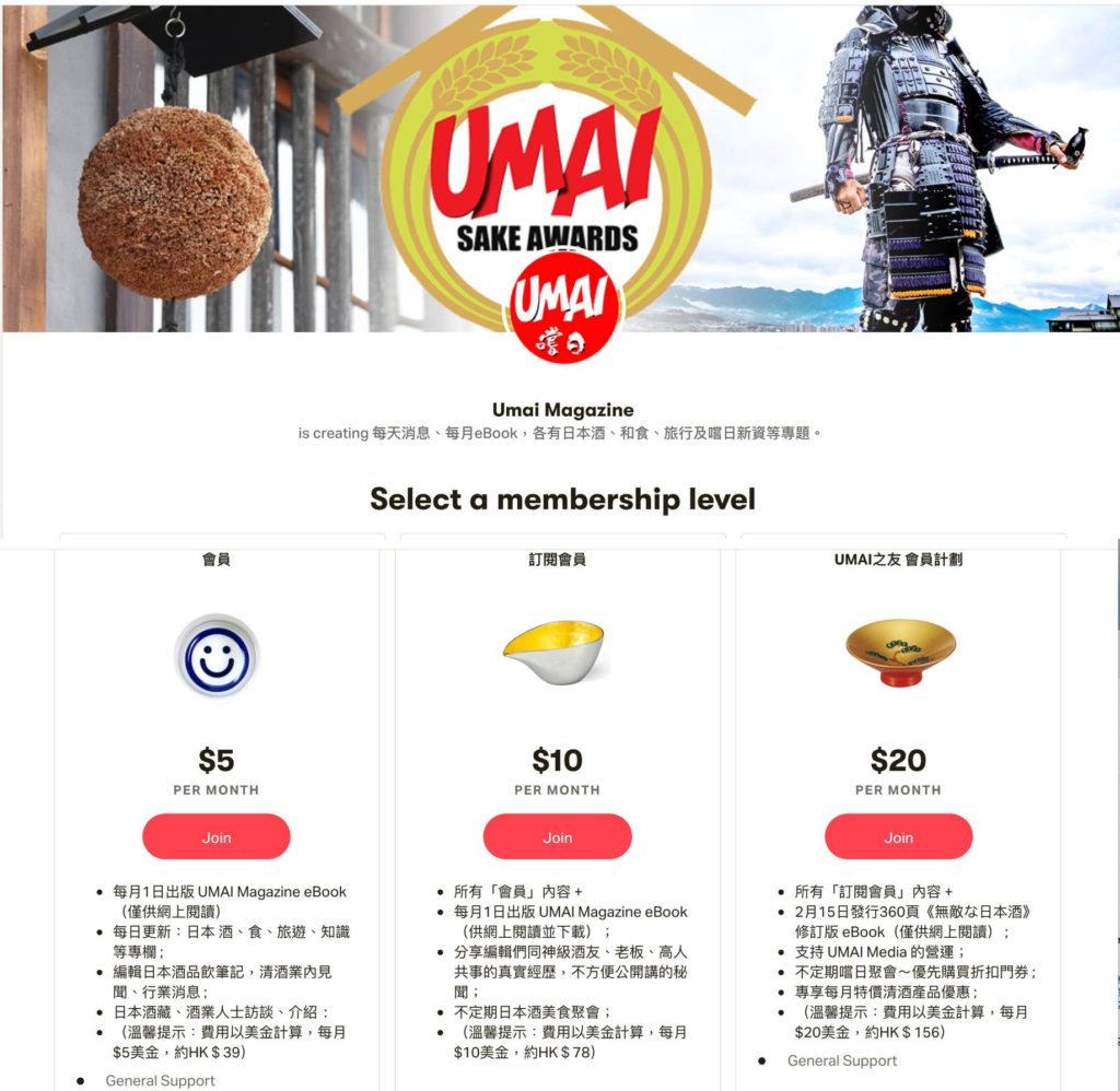 umai_patreon – UMAI Sake Media : 日本清酒 旅遊 文化 飲食誌