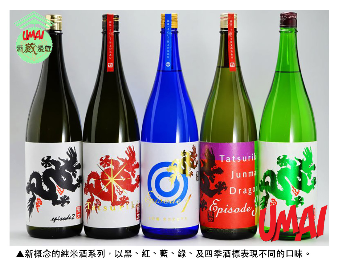 Tatsuriki23 Umai Sake Media 日本清酒 旅遊 文化 飲食誌