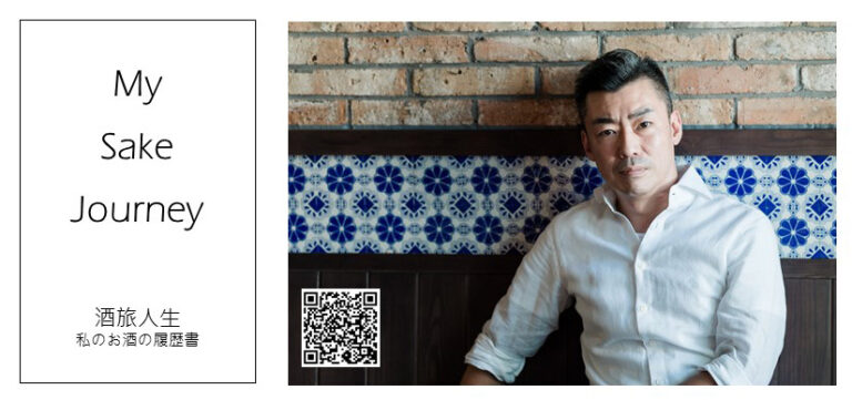 michael_ou – UMAI Sake Media : 日本清酒 旅遊 文化 飲食誌